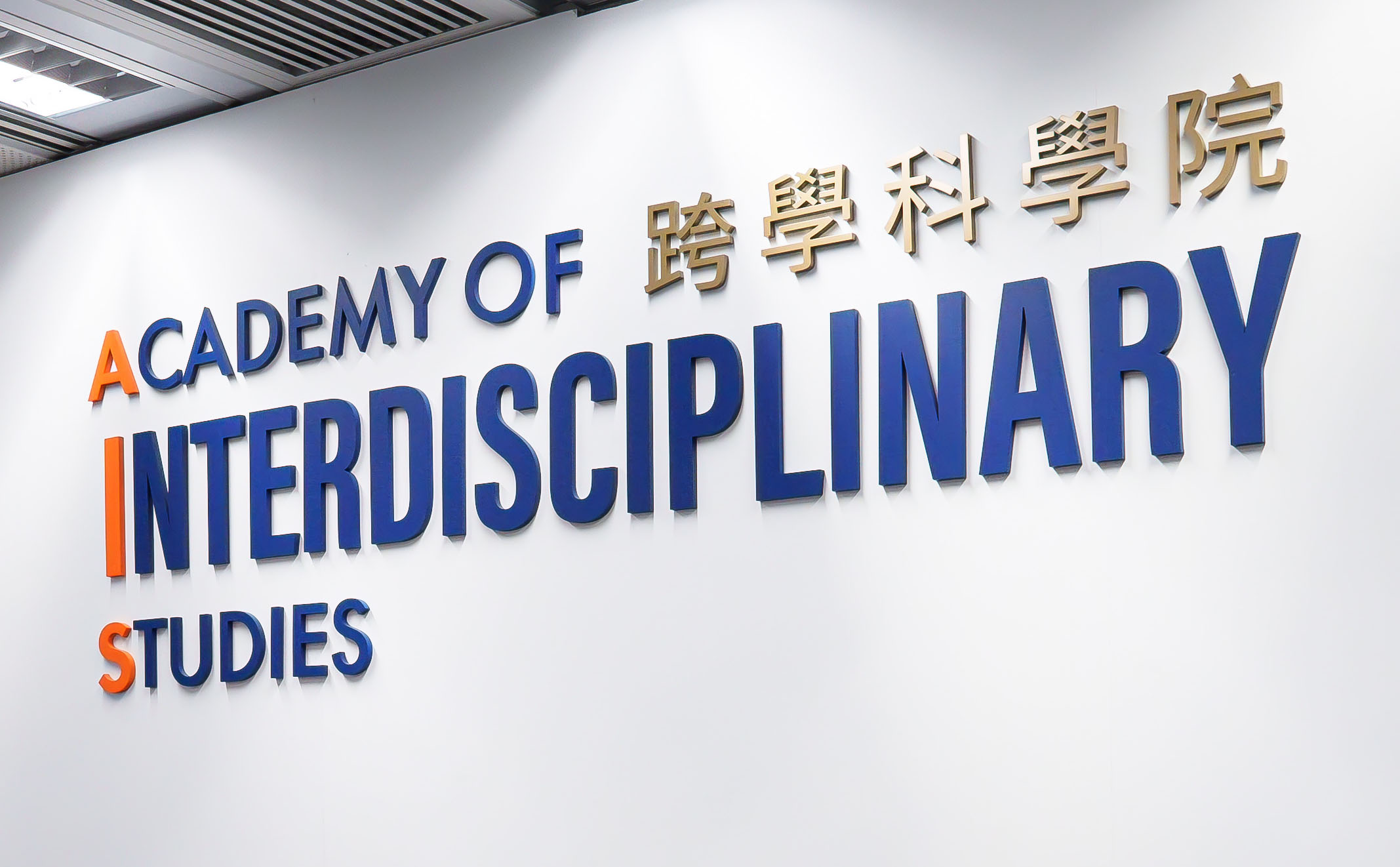 Welcoming New Faculty, Promotions, and Administrative Appointment at AIS | Academy of ...